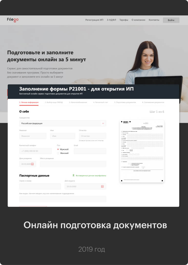 Стартап акселератор IT - Rave Technology